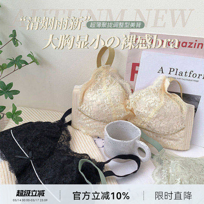 ALIN大码家居馆调整型透气文胸