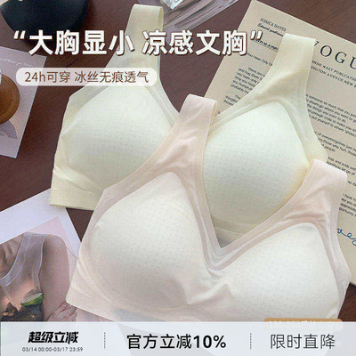 大码胖妹妹mm大胸显小文胸