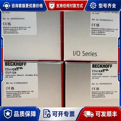 议价CU1124 EtherCAT模块德国可维修