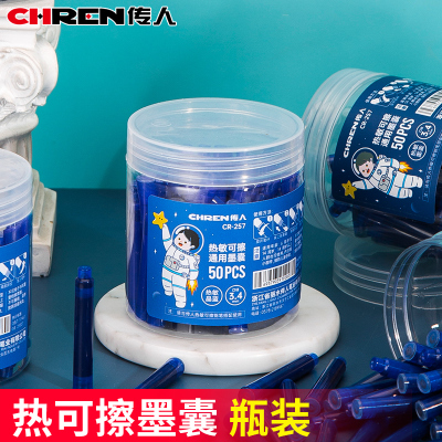 传人CR257瓶装热敏可擦墨囊
