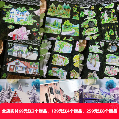 OKMT新七天原创流麻咕卡贴纸PET手帐手账都市田园风造景胶带 整卷