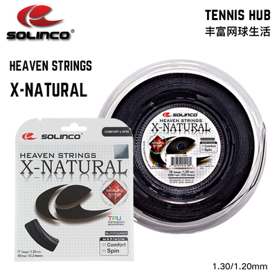 Solinco索林科X-NATURAL17旋转控球弹力仿羊肠软线网球线散线大盘