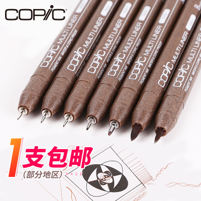 日本Copic酷笔客防水针管笔马克笔水彩设计绘画彩色勾线笔绘图笔