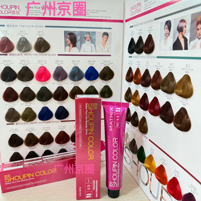 首品无氨染发膏单支色膏盖白头发