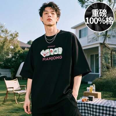 特大码300斤男装100%纯棉上衣薄款夏潮流男款印花T恤百搭休闲短袖