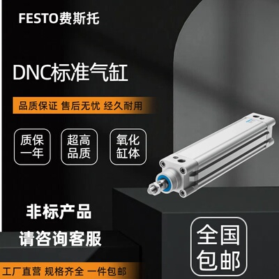 费斯托DNC气缸质保一年进口密封