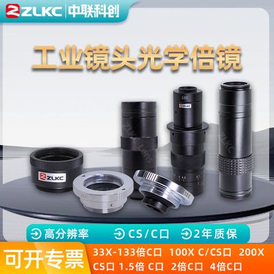 光学增倍镜变倍显微镜工业镜头
