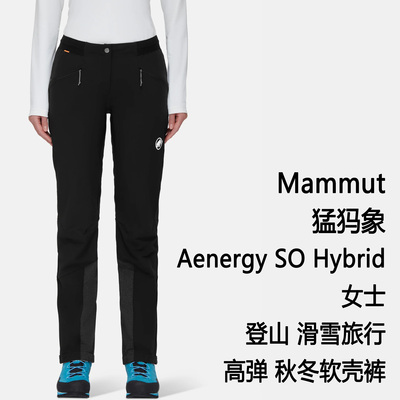 猛犸象AenergySO女士运动软壳裤