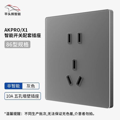 akpro超薄AG玻璃肤感插座