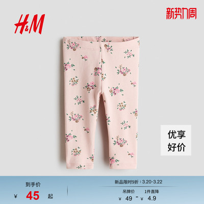 HM童装女婴裤子2026春季新款森系田园风内里拉绒打底裤1315432