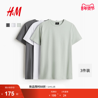 HM男装T恤3件装冬季基础款圆领合身简约休闲上衣打底衫0578630