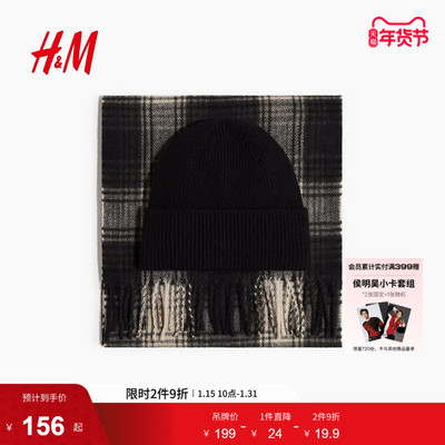 HM冬季男士2件式围巾和豆豆帽套装1255160