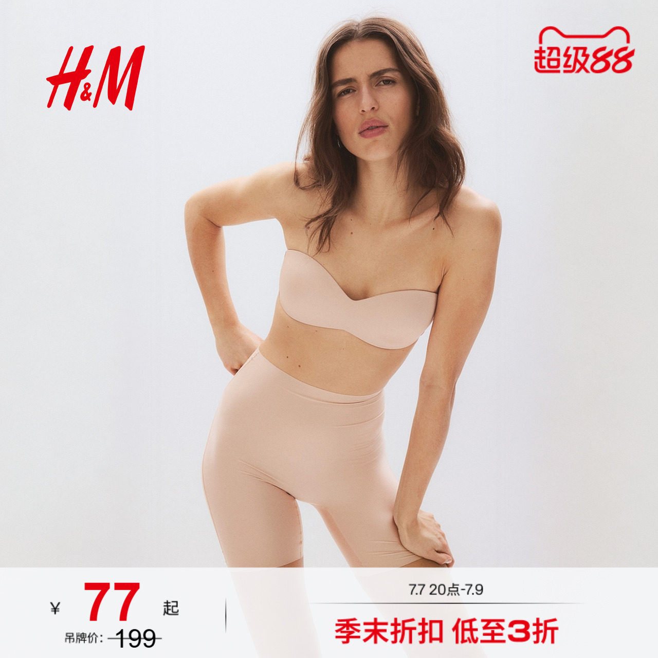 HM女士塑身美体裤夏季无痕塑身骑行内裤高腰打底裤0278811