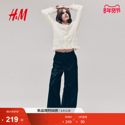 HM女装毛针织衫2026春季新款网眼内搭毛衣羊毛混纺开衫1318546