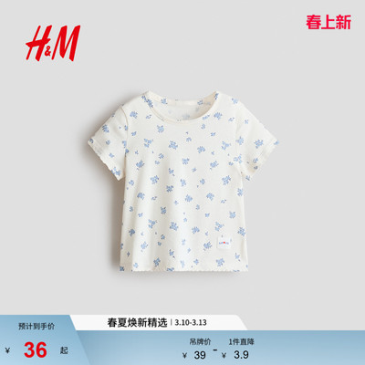 HM童装女婴T恤2026春季新款印花圆领户外出游棉质上衣1318069