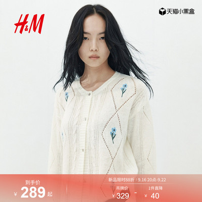 HM2026秋季新款女装刺绣纹理感针织开衫1361768