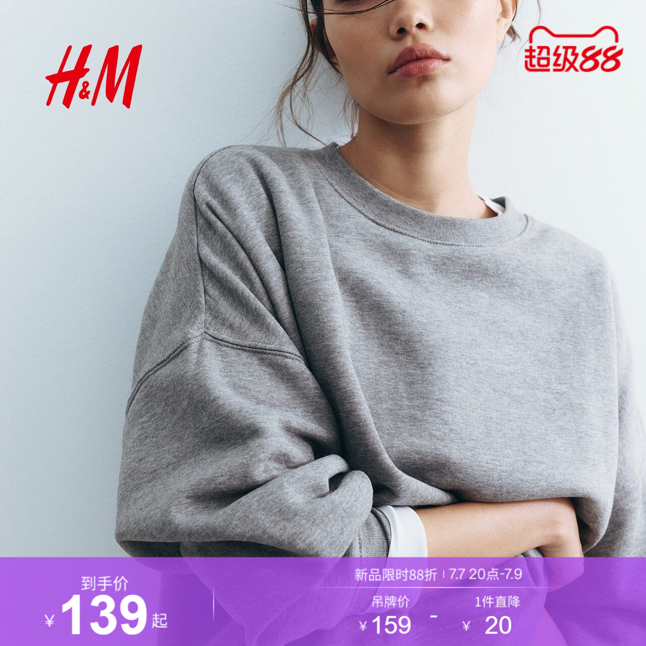 HM女装卫衣绒衫row系卫衣大廓形套头卫衣外套1322975