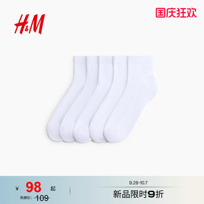 HM2026夏季新款男士5双装Lycra®短袜1329996