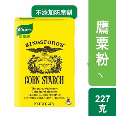 香港代购 -港版Knorr家乐牌鹰粟粉227g盒装 炒菜腌肉淀粉生粉