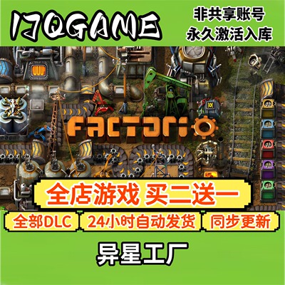 异星工厂 STEAM游戏全球区激活码cdk全dlc 永久入库