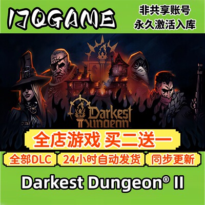 Darkest Dungeon® II STEAM游戏全球区激活码cdk全dlc 永久入库