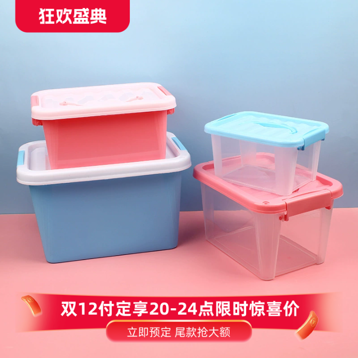 透明塑料收纳箱 带盖防尘 衣物玩具零食通用整理箱