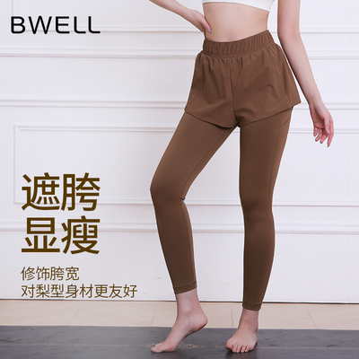 BWELL防走光假两件瑜伽长裤