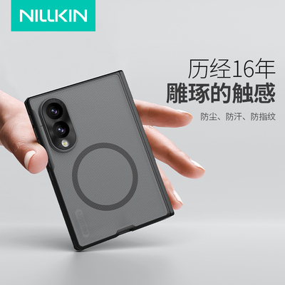 三星ZFold8磁吸防摔手机壳