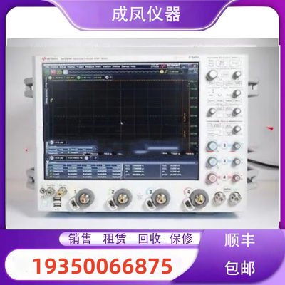 销售安捷伦是德DSOX93304Q DSOX92004A DSA93004L示波器回收维修