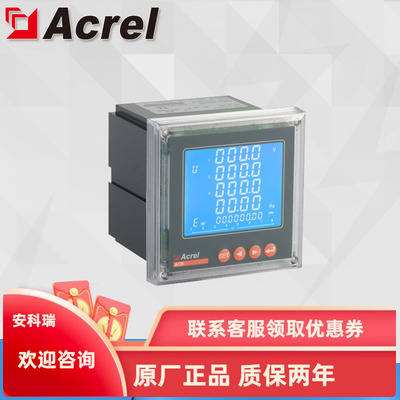 安科瑞 ACR220ELH/CE 网络智能电力仪表 厂家直销 以太网通讯