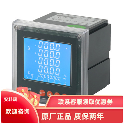 安科瑞 ACR330ELH/J电力监测仪多功能电力仪表2-31次谐波报警功能
