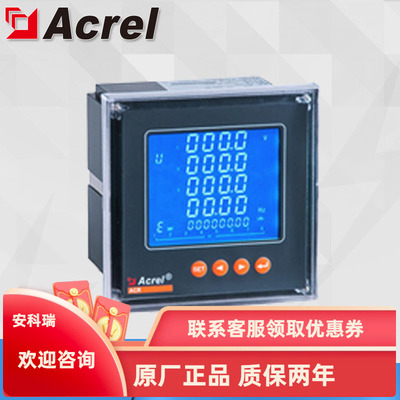 安科瑞 ACR320EL 网络电力仪表 多功能仪表 厂家直销 正品保证