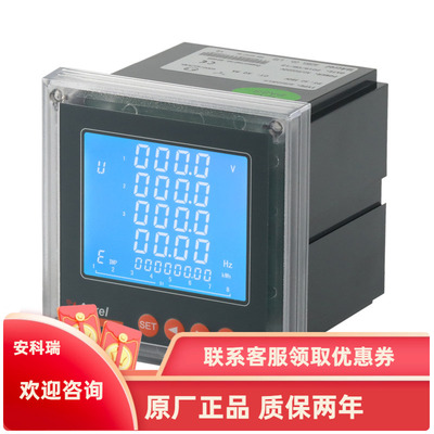 安科瑞数显表 ACR230ELH/4M 波峰系数 零序分量 四路4-20ma输出