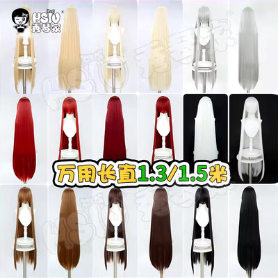 秀琴家130cm万用长直假发cos