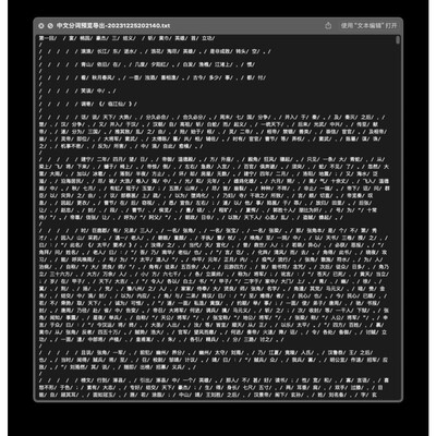 中英文词频统计分析软件macOS芯片 支持导入TXT和WORD和EXCEL