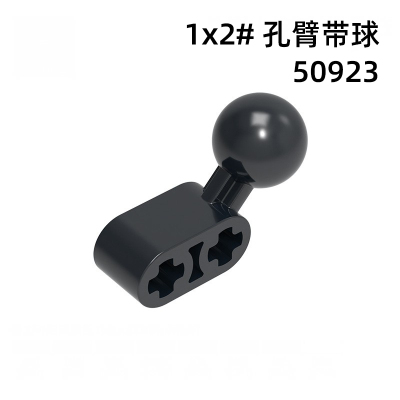 自选拼装MOC散装零补配件小颗粒积木国产1*2十字孔球关节50923