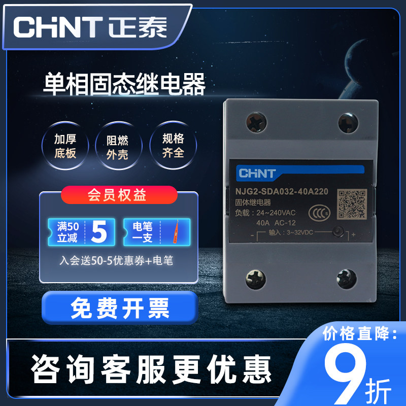 正泰单相固态继电器NJG2-SDA032 DC3-32V小型直流控交流AC220 380_虎窝淘