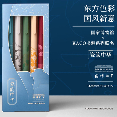 kaco博物馆莫兰迪糖果手账中性笔