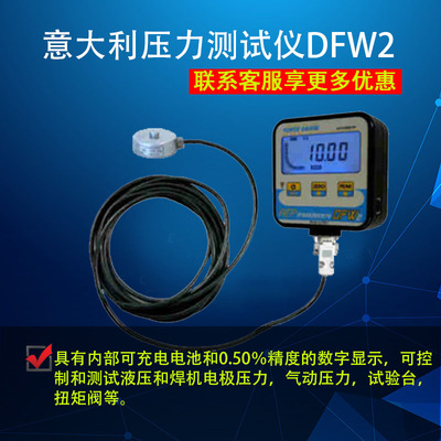 AEP压力测试仪DFW2测液压