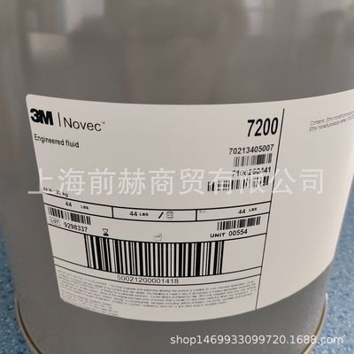电子清洗剂 稀释液 3M Novec7200 氟化液HFE 7200氢氟醚 20KG