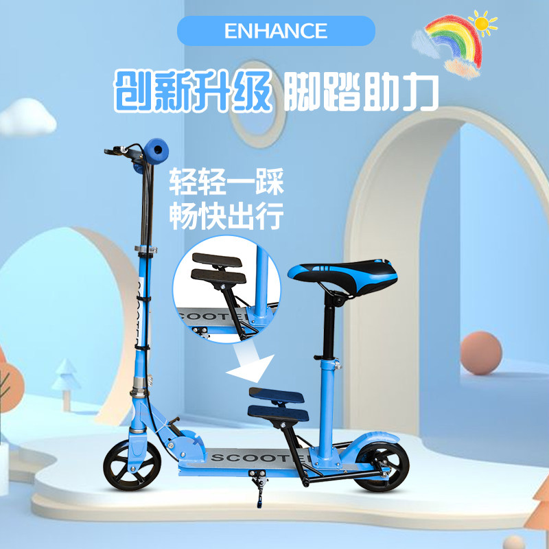 脚踏助力车二合一滑板车儿童脚踩滑板车合适3-9岁