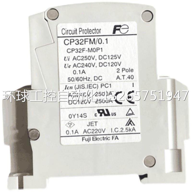 原装富士小型断路器CP32FM 33FM LCP32FM 0.1A 2A 3A 5A 10A 20A_虎窝淘