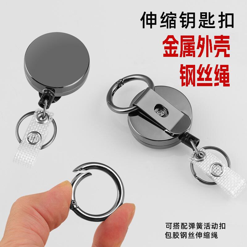 方形易拉扣 锌合金金属易拉扣伸缩扣 户外防丢失钥匙扣