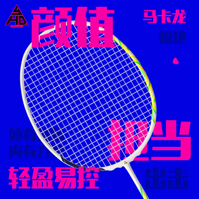 樱花刃100zz全碳素进攻羽毛球拍