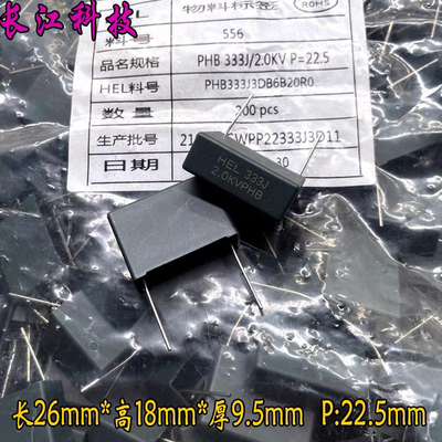 MKP 333 33nf 0.033uf 2000v 2kv 铜脚安规电容 代法拉 C823D333J