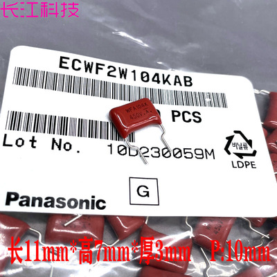 松下 Panasonic WFA CBB 104 0.1uf 100nf 450v 400v高频薄膜电容