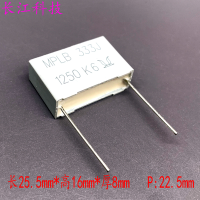 Europtronic MKP 333 33nf 0.033uf 1250v 1000v 1kv安规薄膜电容