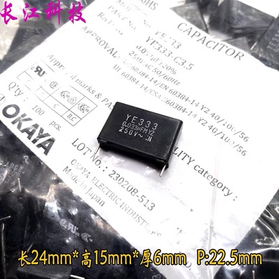 日本 OKAYA 冈谷 MKP 333 33nf 0.033uf 300v 250v 1000v Y2 电容