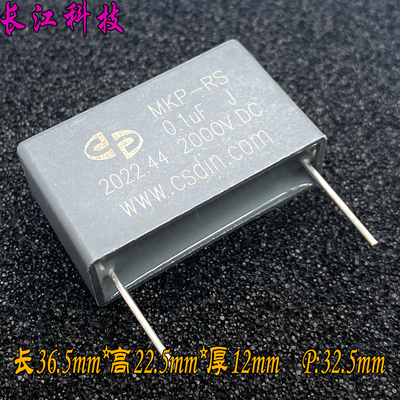 CSDIN MKP 0.1uf 104 100nf 2000v 2kv 铜脚 安规电容 P32 代法拉