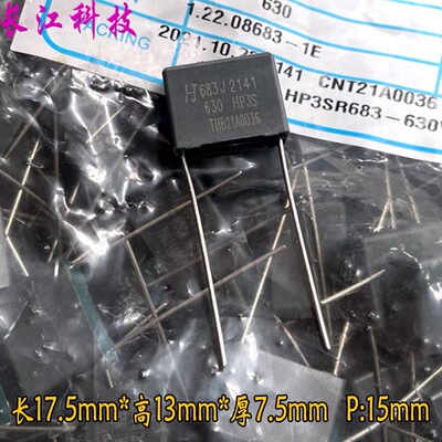 HJC HP3S MKP 683 68nf 0.068uf 630v 安规电容 代法拉 C822J683J